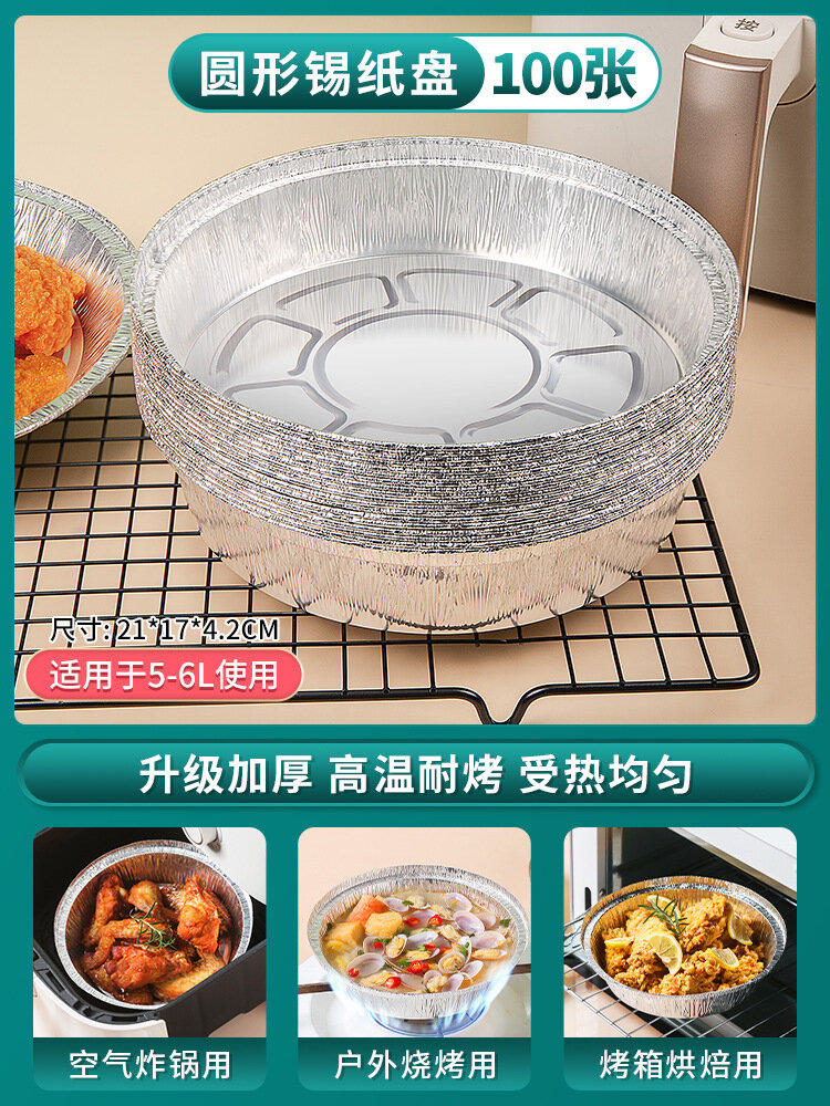 Специальный алюминиевый поддон для фритюрницы, квадратный противень, алюминиевый контейнер для выпечки, алюминиевая фольга для духовки, домашняя алюминиевая фольга, алюминиевая фольга для миски