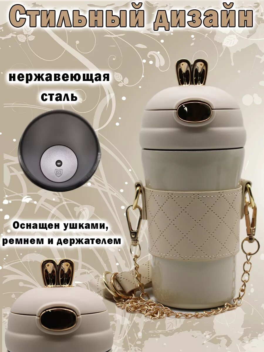 Термокружка с чехлом — фото 1