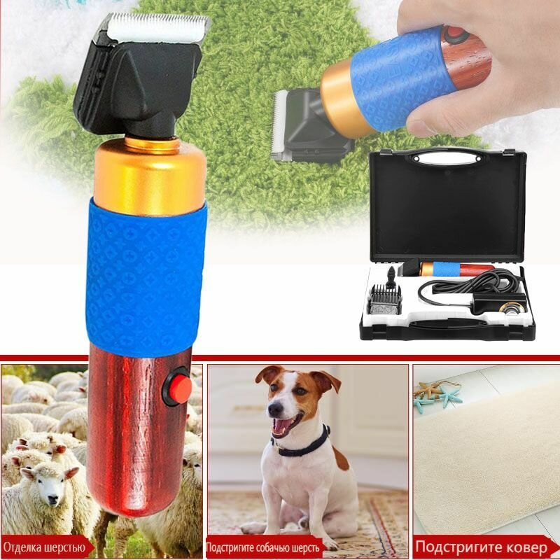 Машинка для стрижки тафтинговых ковров и животных