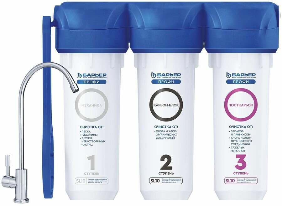 Водоочиститель Барьер профи Standart, очистка воды трехступенчатая, сорбционная(проточная) система, установка под раковину (Н112Р00)