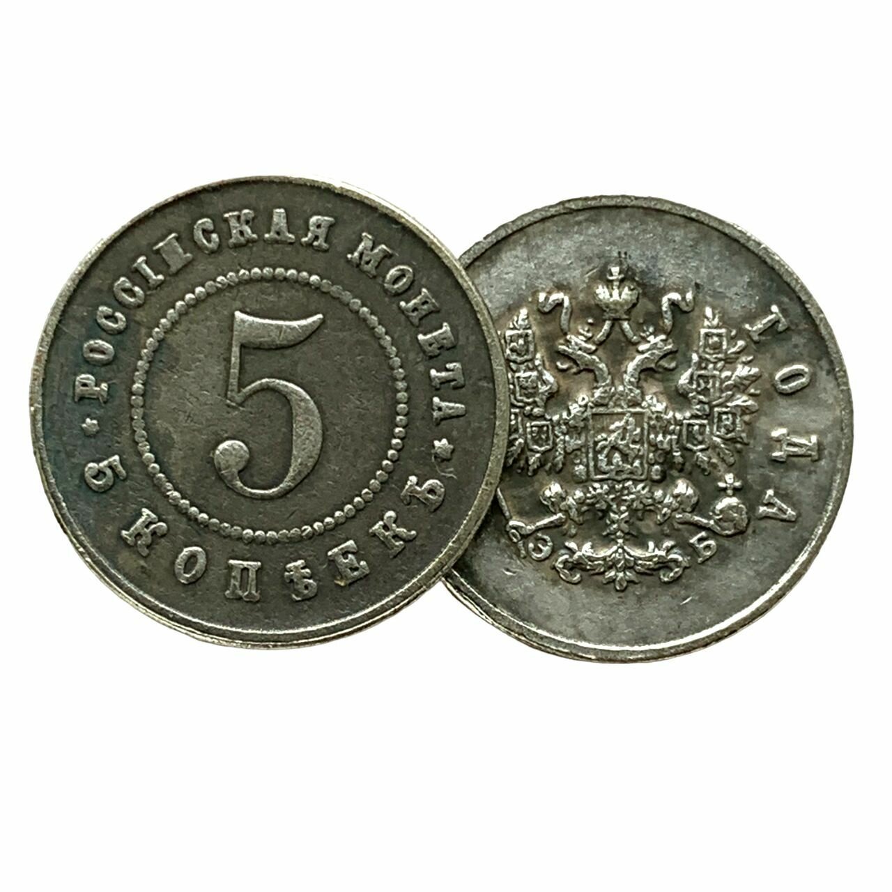 5 копеек 1911 года пробные, Николай ll. Коллекционная монета Российской Империи.