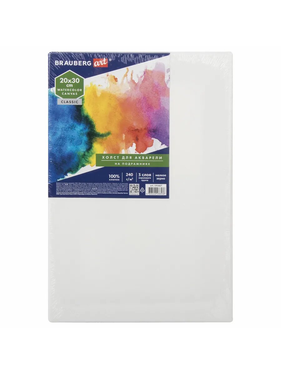 Холст на подрамнике акварельный 20×30, 240г/м