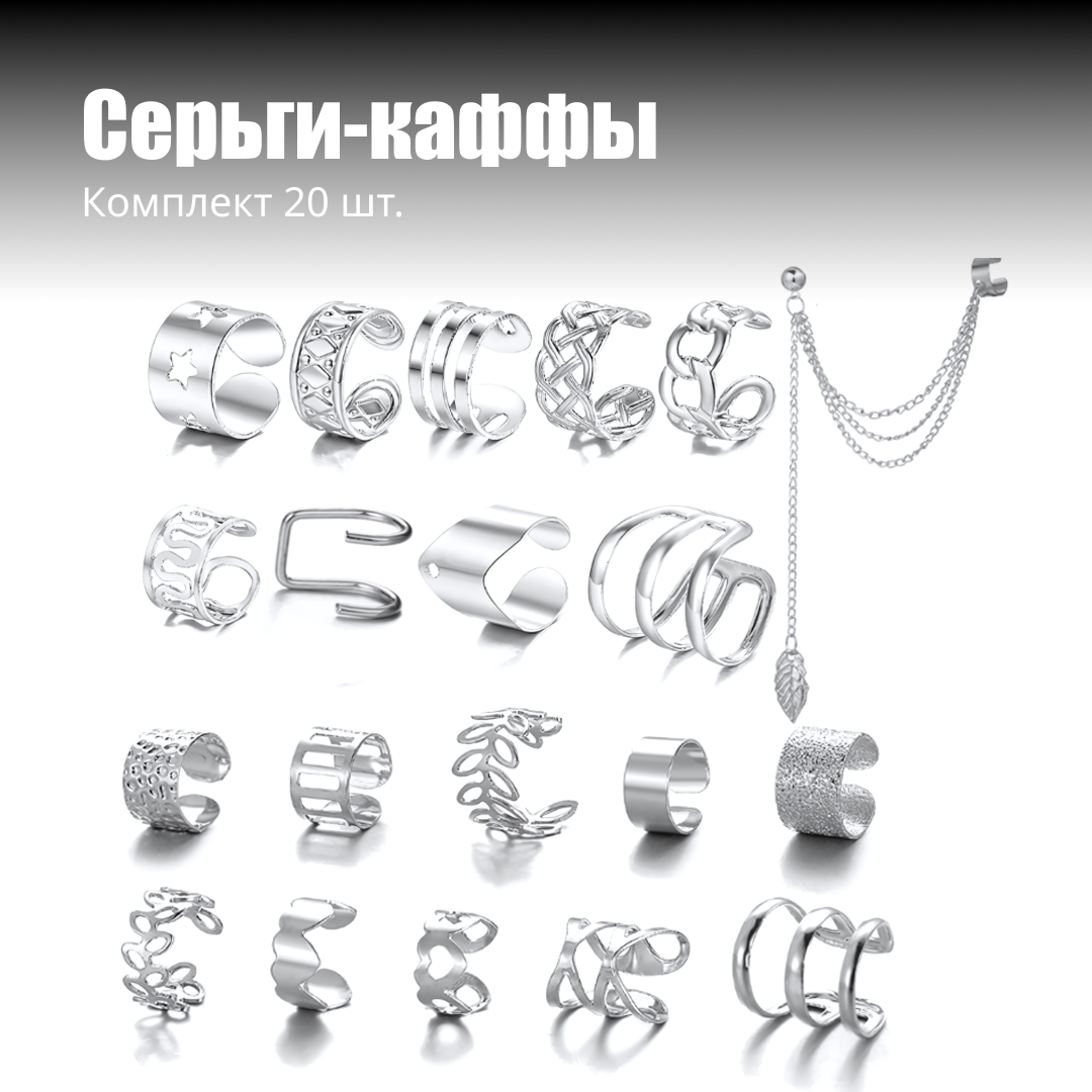 Комплект серег