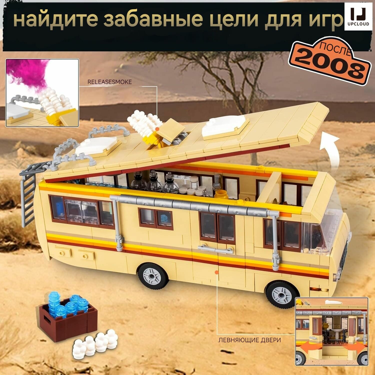 Конструктор пластиковый