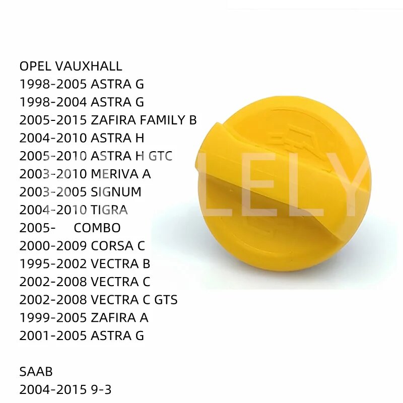 Крышка топливного фильтра двигателя, сменная крышка для OPEL, VAUXHALL ASTRA G, ZAFIRA FAMILY B, ASTRA H, GTC, MERIVA A, SIGNUM 90536291