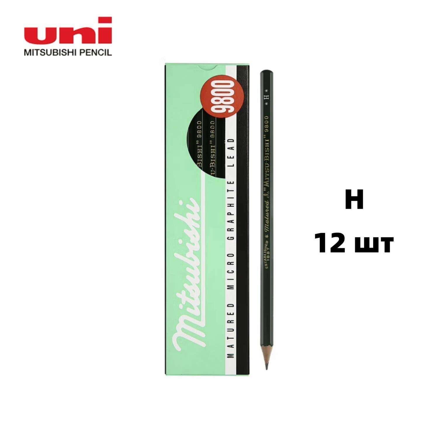 Набор чернографитных карандашей Uni Mitsubishi Pencil 9800, H 12 шт, заточен.