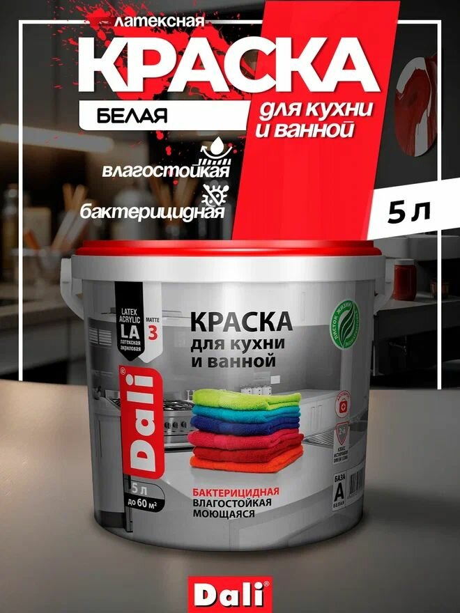 Краска для кухни и ванной латексная Dali, 5л