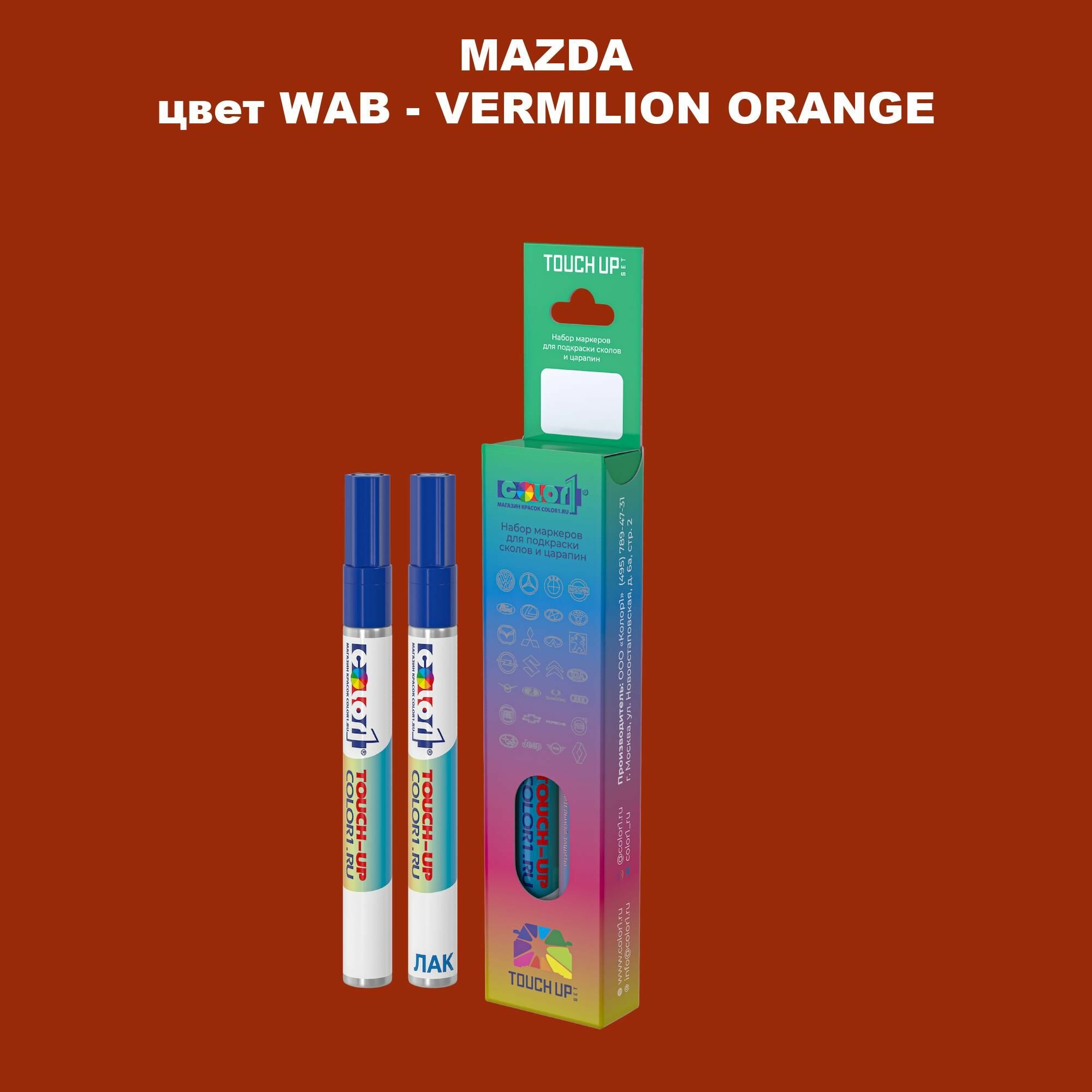 Маркер с краской COLOR1 для MAZDA - VERMILION ORANGE, цвет WAB