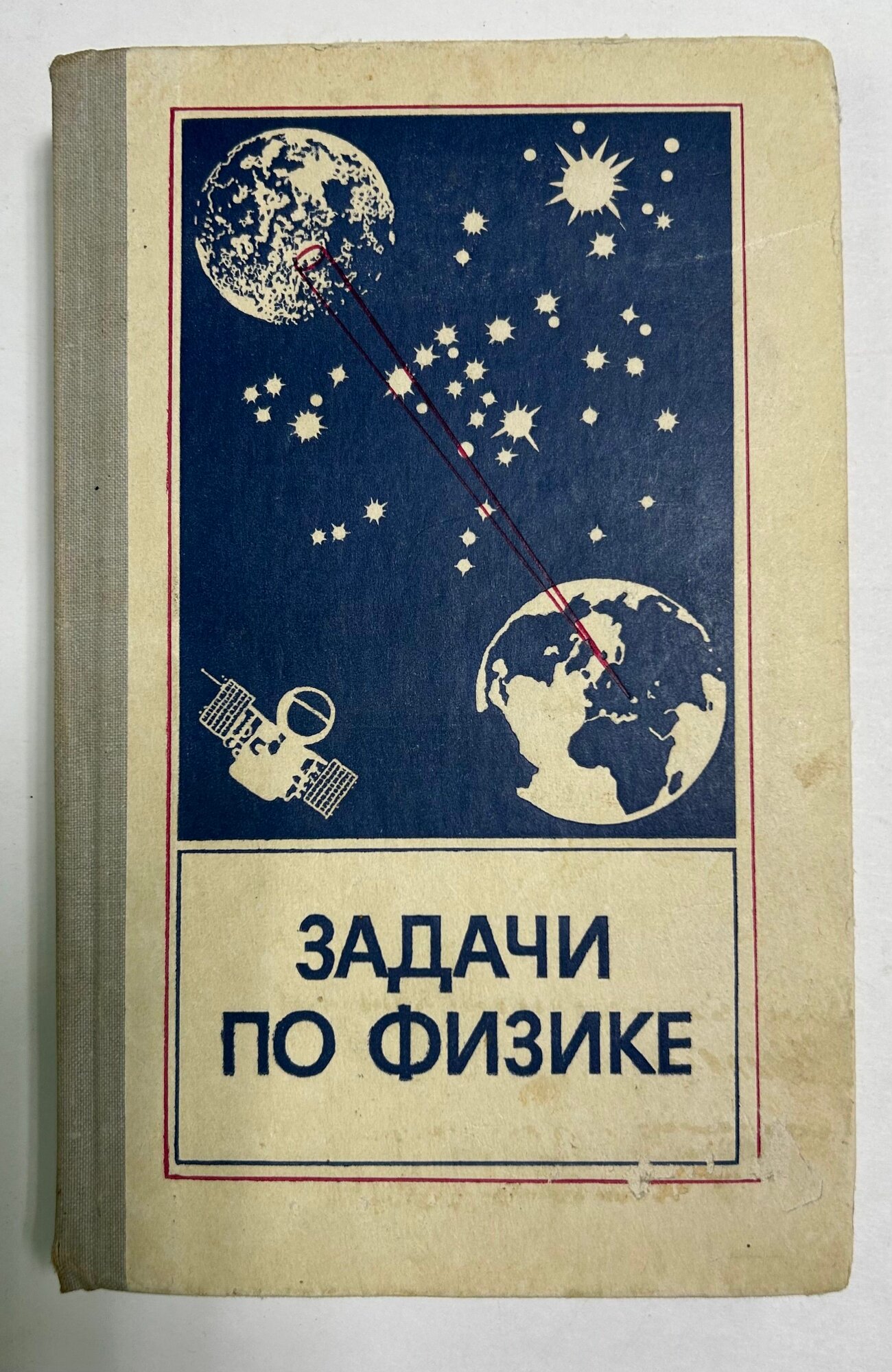 Задачи по физике