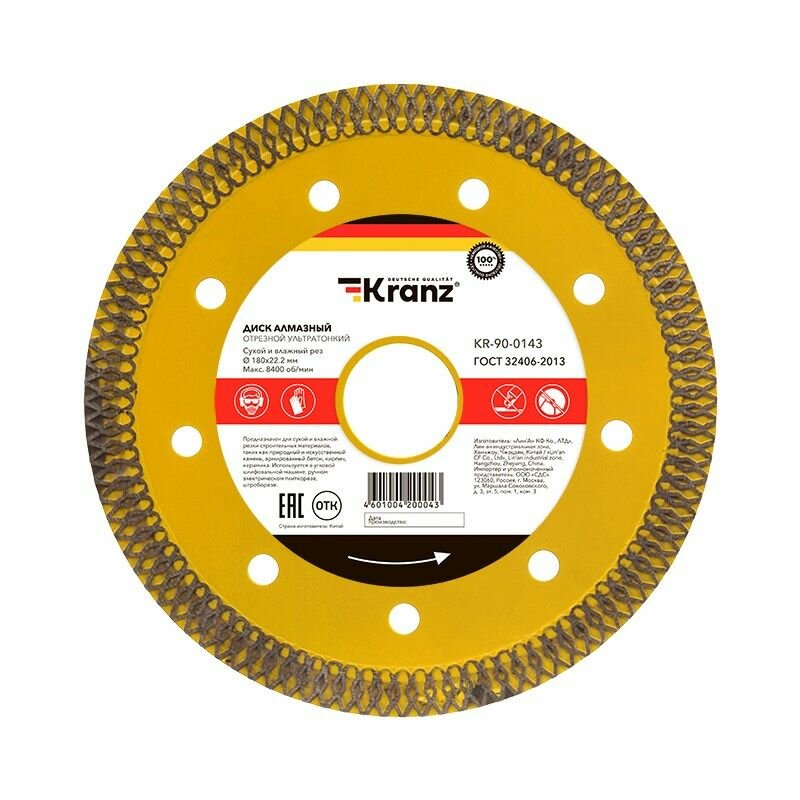 Диск алмазный отрезной ультратонкий 180x25,4/22,2x1,8x10 мм KRANZ