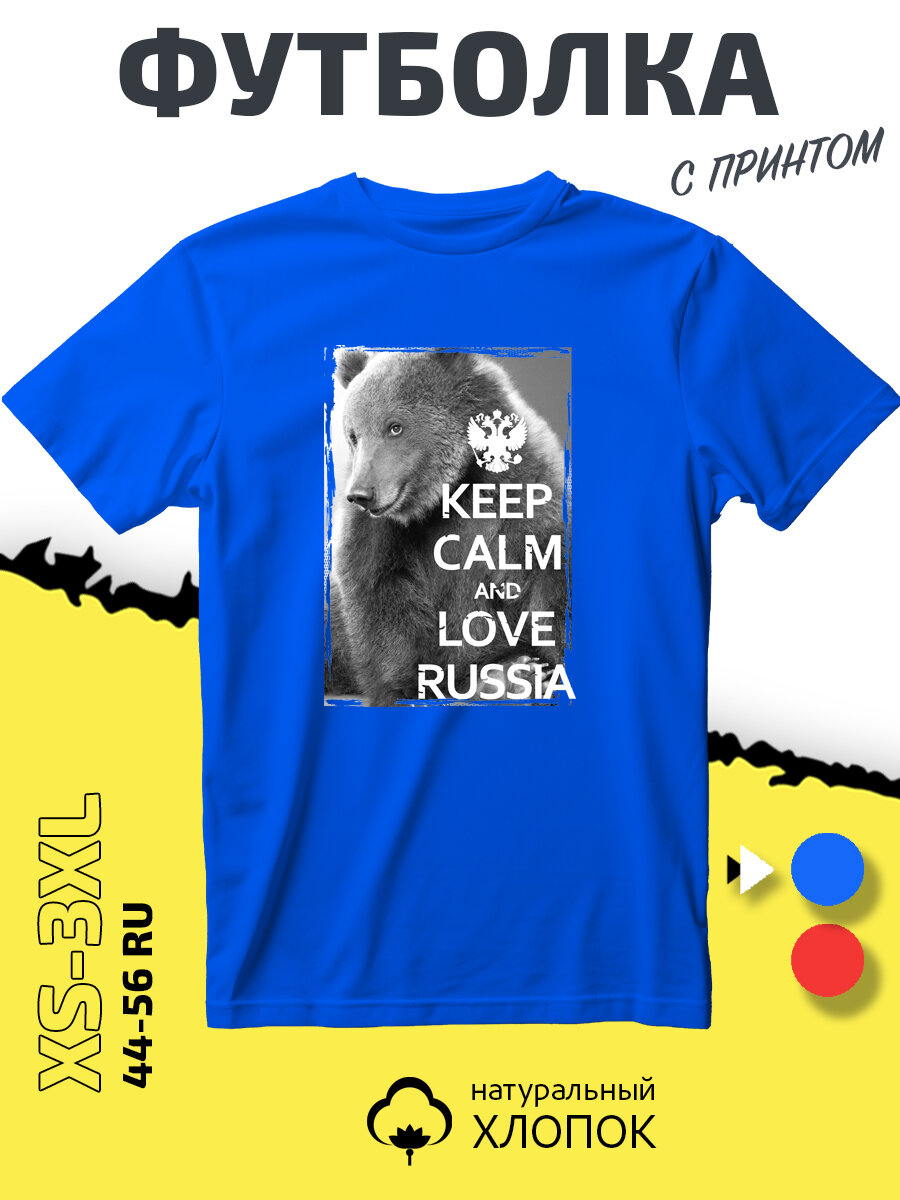 Футболка с принтом медведем любите Россию