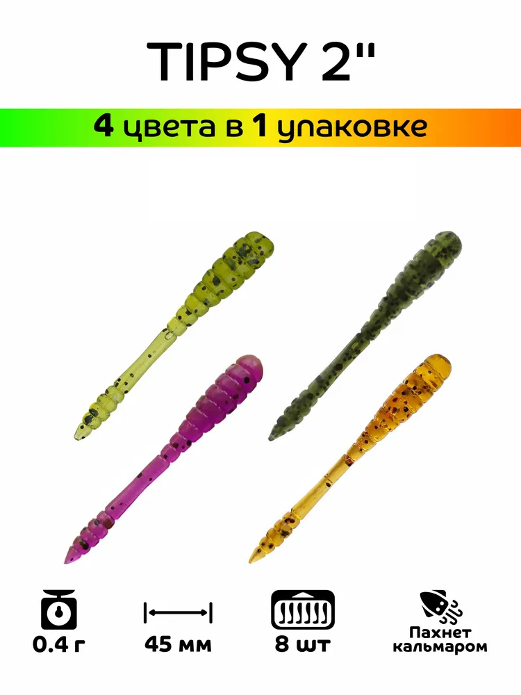 Силиконовая приманка мягкая съедобная Crazy Fish Tipsy 2" 50 мм 8 шт.