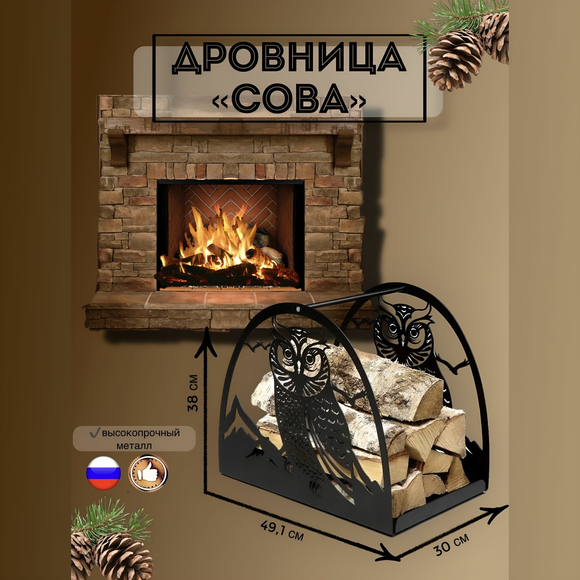 Дровница металлическая для бани и мангала, камина, сада, поленница, подставка для дров. Отличный подарок.