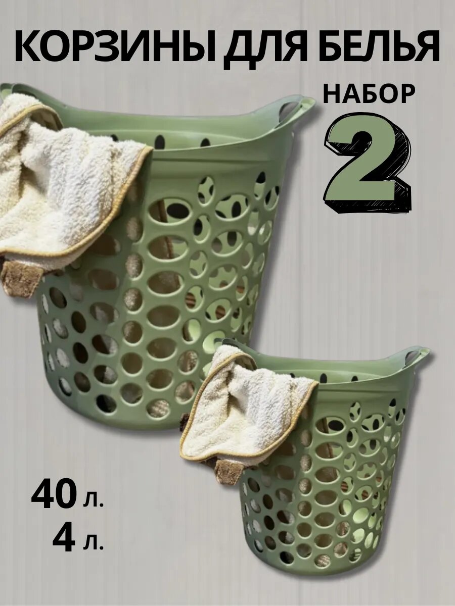 Набор гибких корзин для белья и игрушек