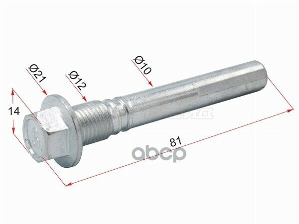 Направляющая суппорта RR MITSUBISHI LANCER X/ASX/CIT C-CROSSER/PEUGEOT 4007 Sat арт. ST-4605A211