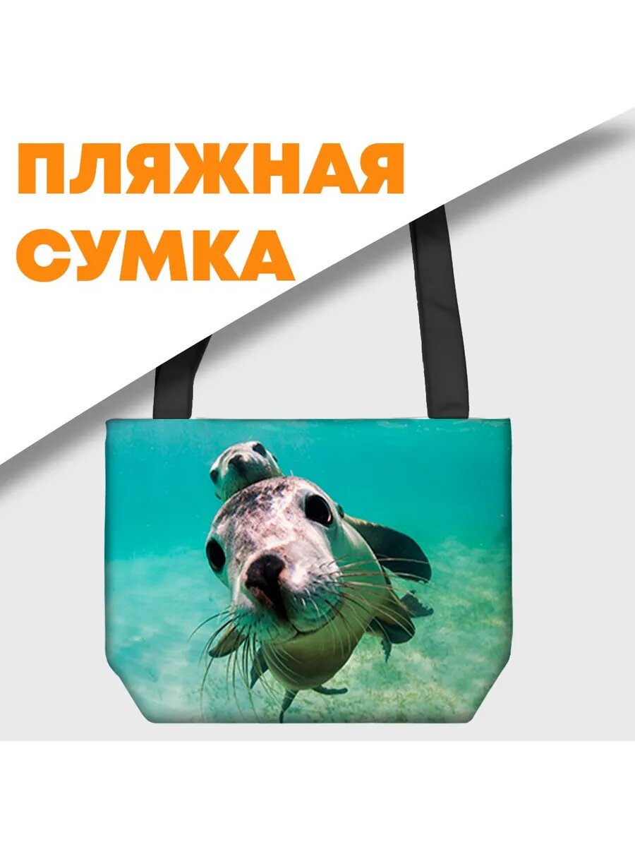 Сумка пляжная