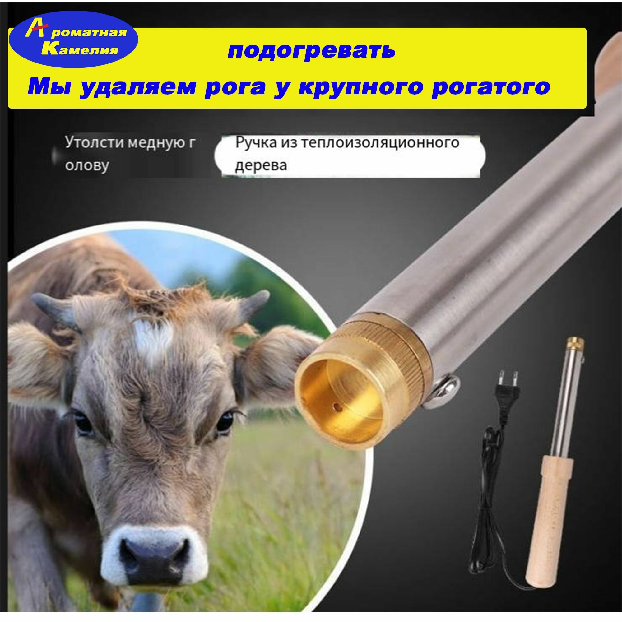 Ветеринарный инструмент для с/х животных