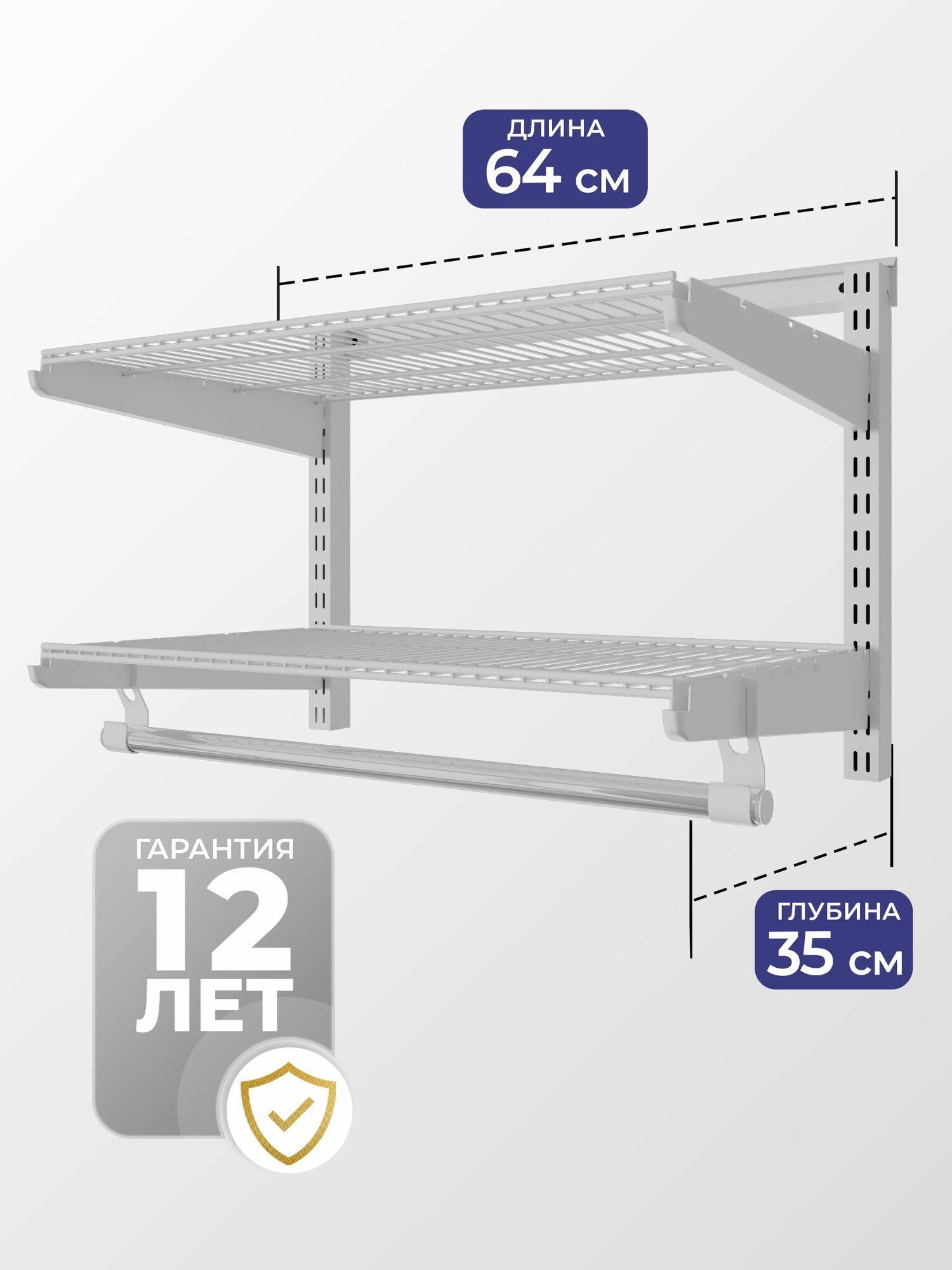 Гардеробная система №2 белая, 64х35х48см