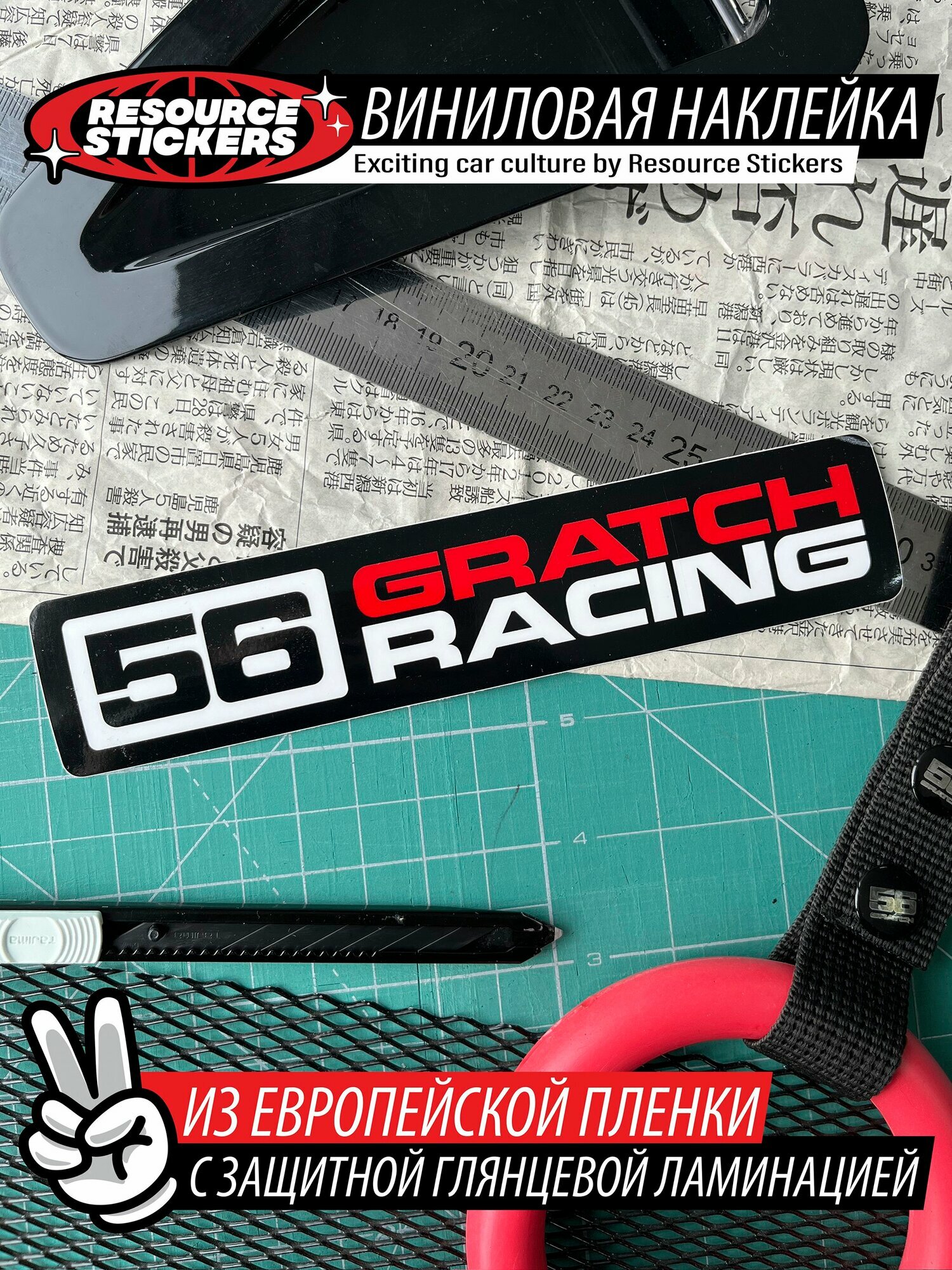 Наклейка логотип Gratch racing жигули 2105