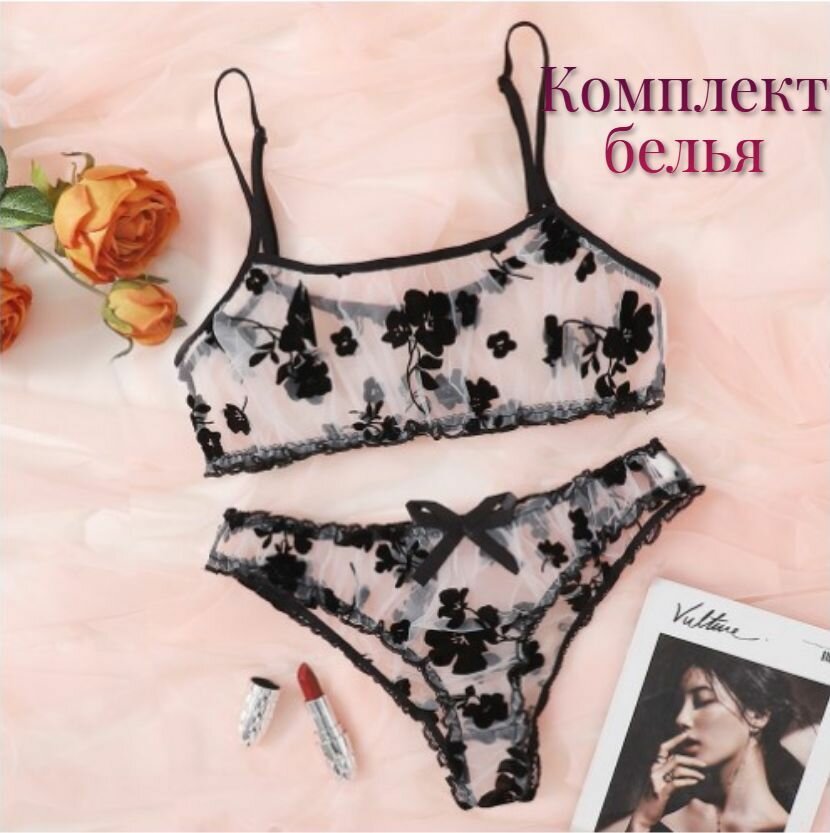 Комплект белья