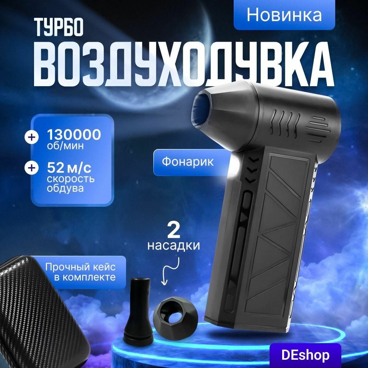 Меха для раздувания огня