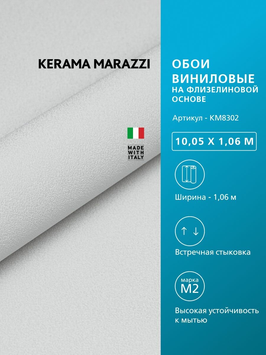 Обои KERAMA MARAZZI Фреш виниловые на флизелиновой основе для стен Серый KM8302