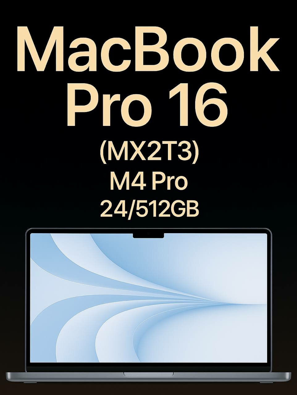 Ноутбук Apple MacBook Pro 16” M4 PRO 24 ГБ 512 ГБ SSD Silver (MX2T3), «русская гравировка»