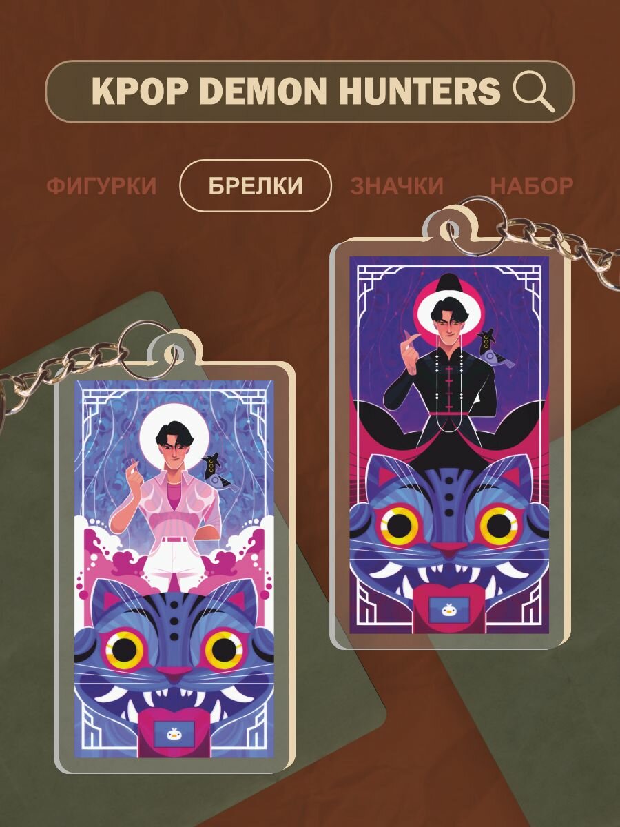 Брелок 0_ok.rilART