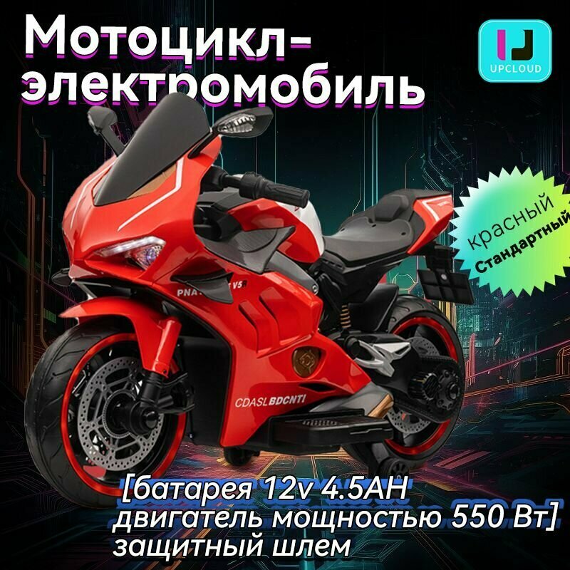 Электромобиль детский. Детские электрические мотоциклы, на которых могут сидеть мальчики и девочки.