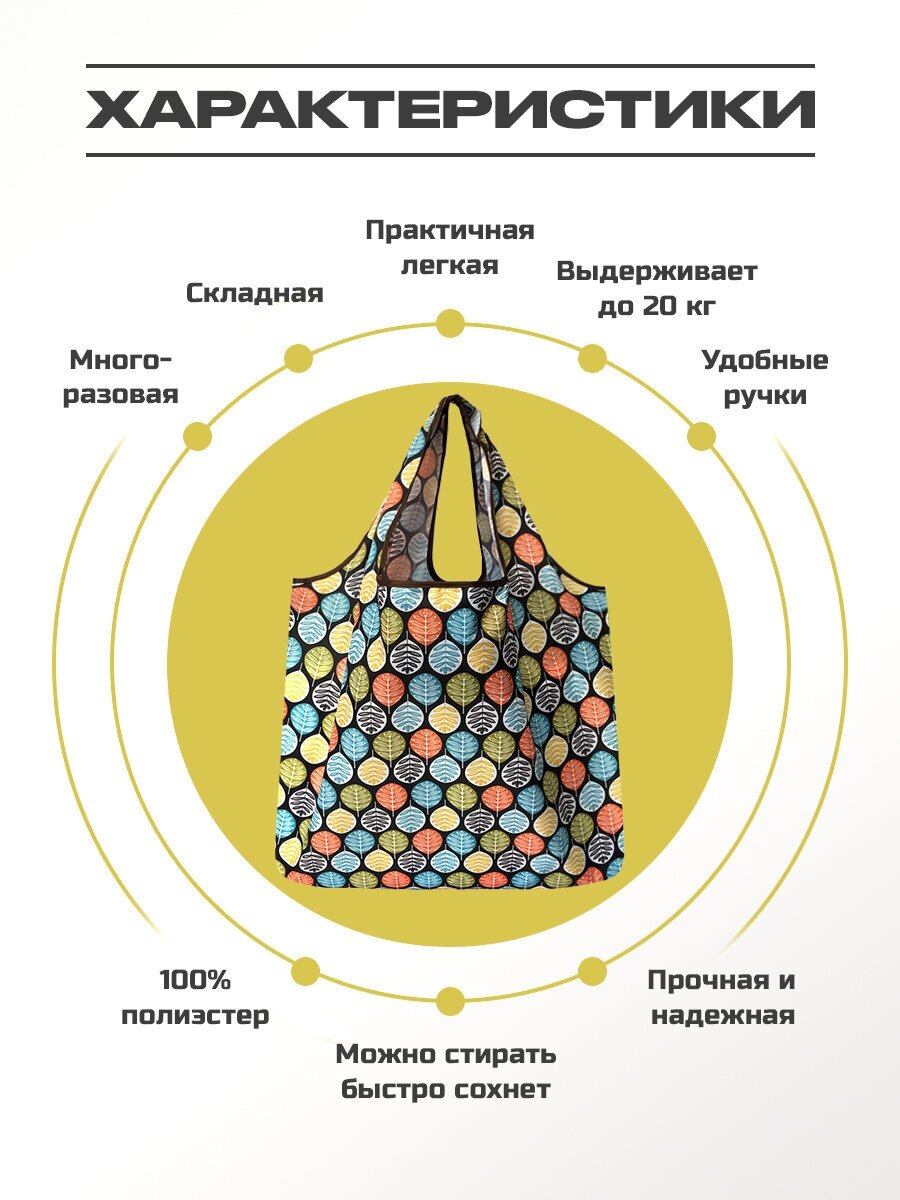Сумка авоська — фото 1