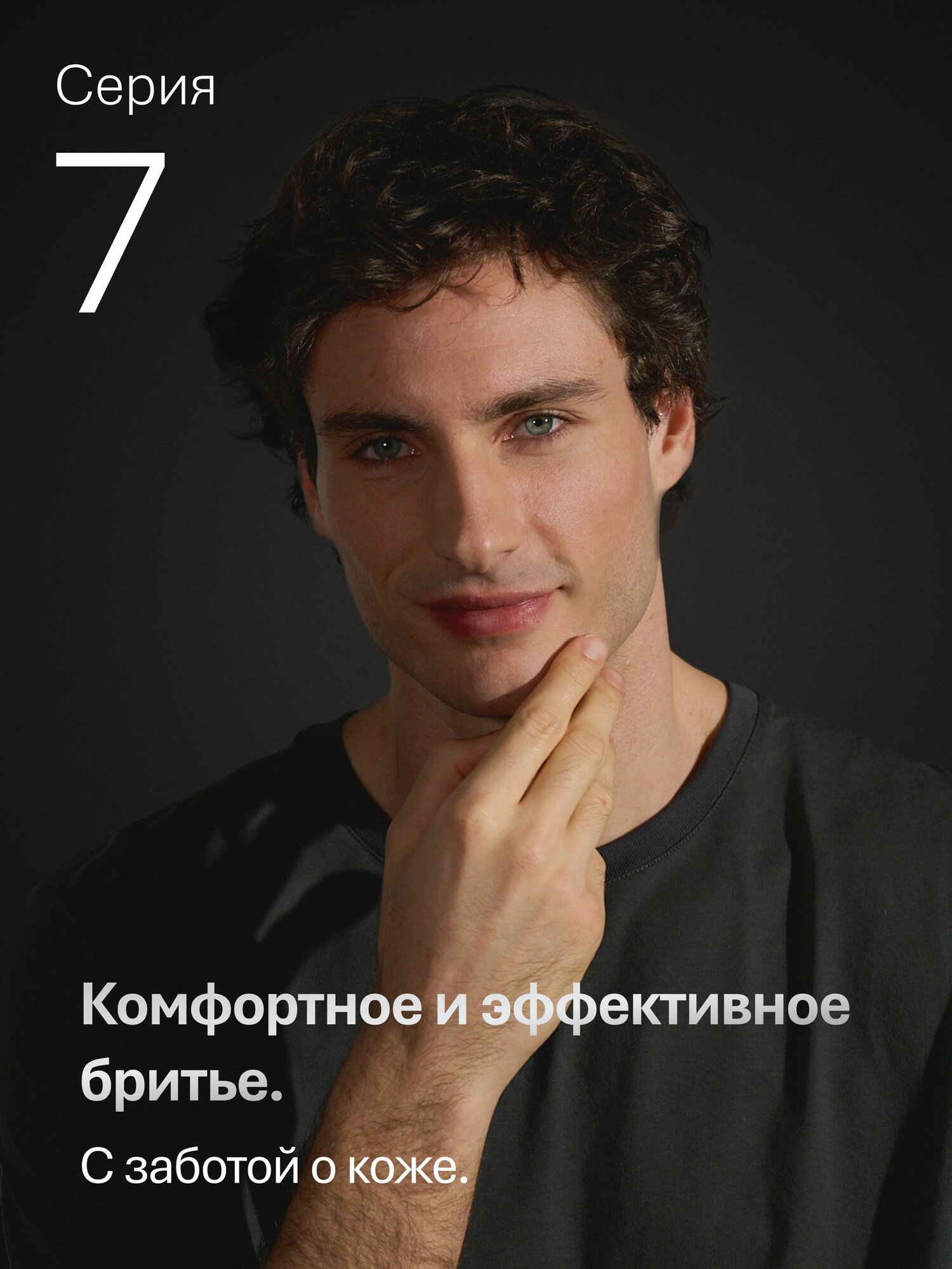 Сетка и режущий блок 74S для электробритв Braun Series 7