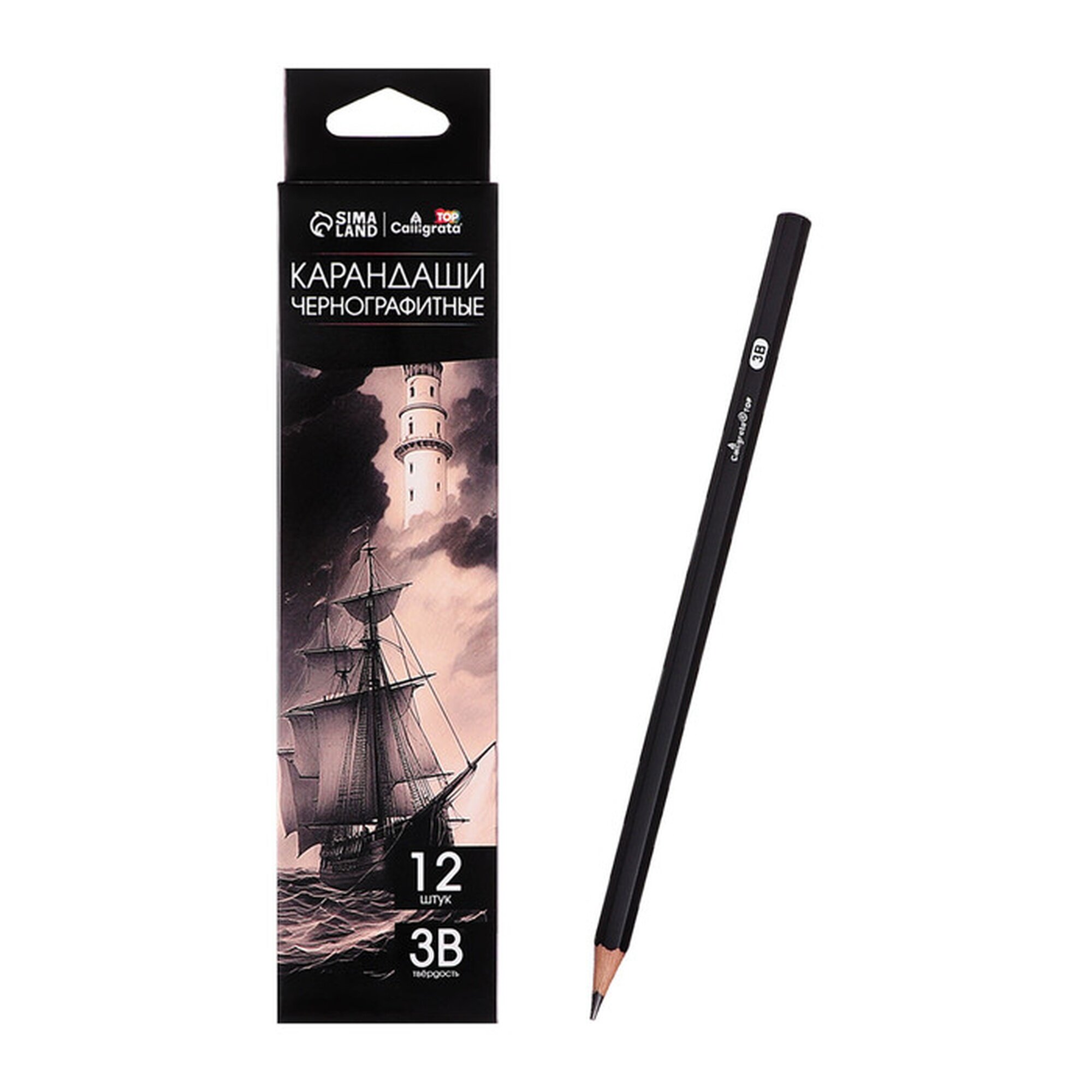 Карандаш художественный Calligrata 3B, чернографитный, шестигранный, черный
