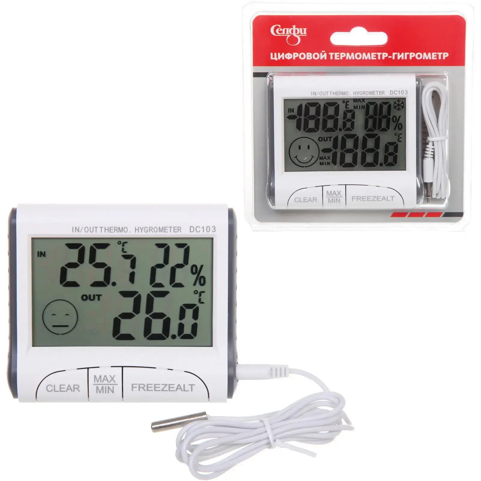 Термометр-гигрометр цифровой DC-103 с внешним датчиком, пластик/стекло, -40+50°C