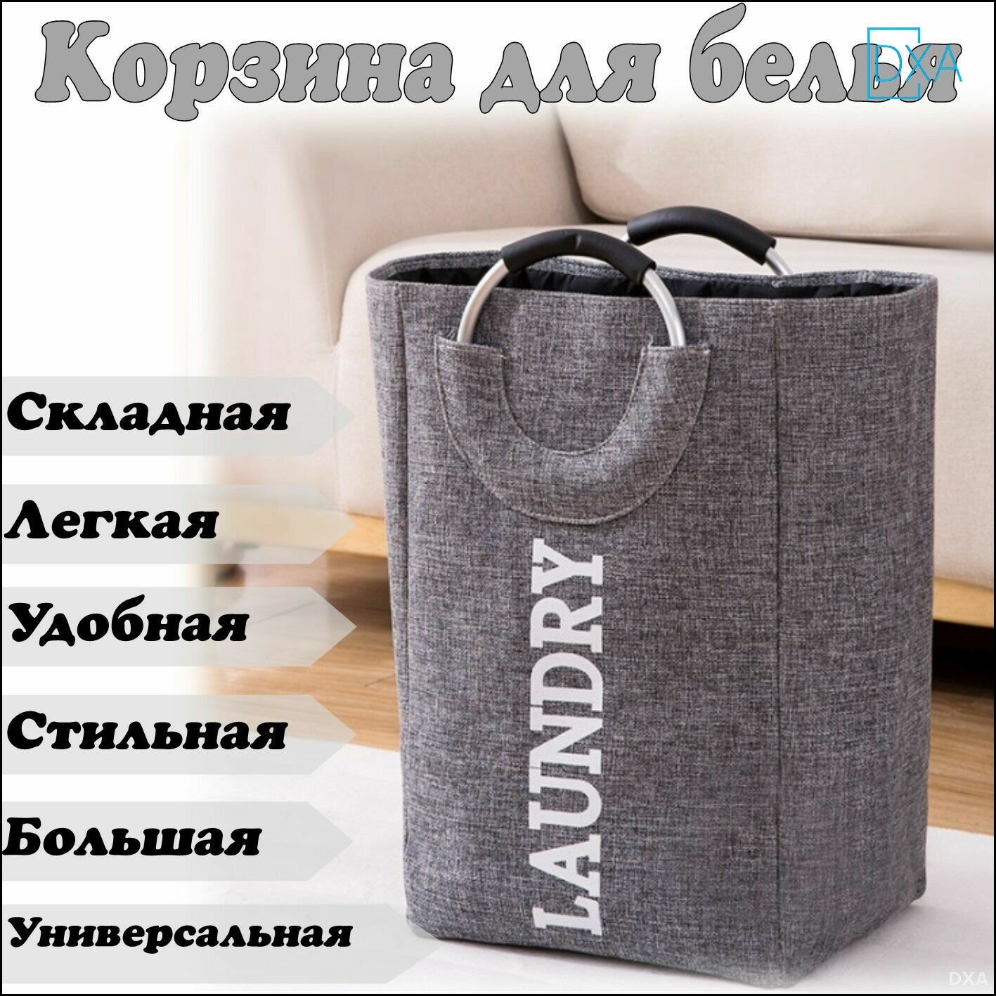 Складная корзина для белья и игрушек органайзер для хранения, декоративная корзинка в ванную комнату тканевая-