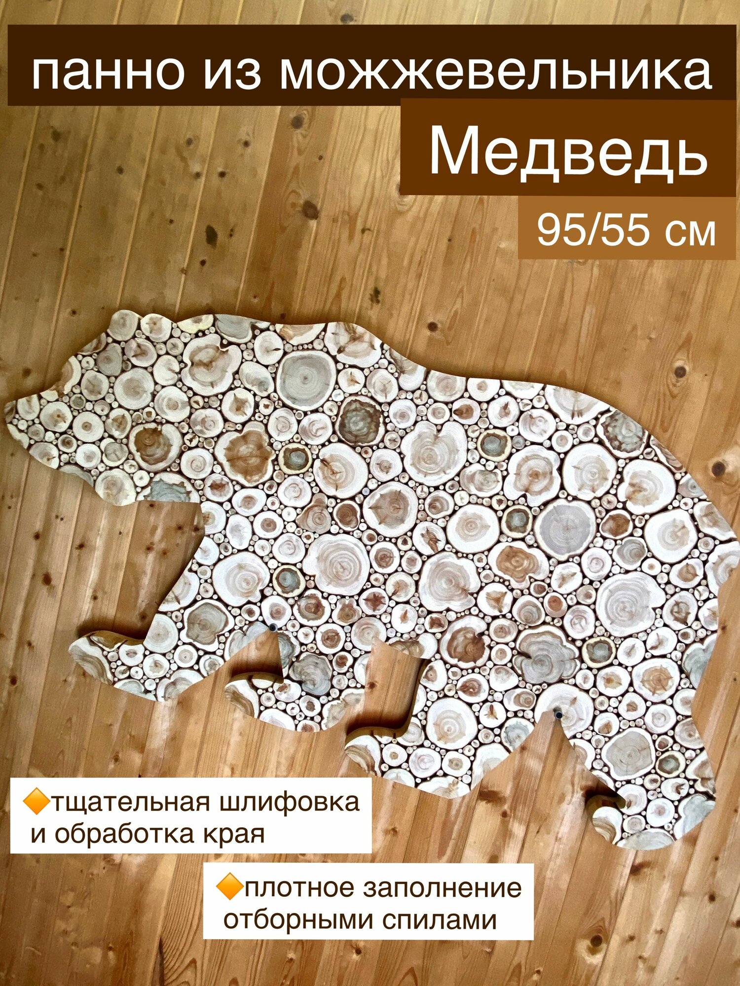 Банный декор