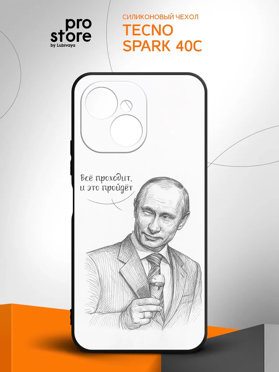 Чехол на Tecno Spark 40C / Техно Спарк 40С накладка, поддержка беспроводной зарядки , черный , с рисунком