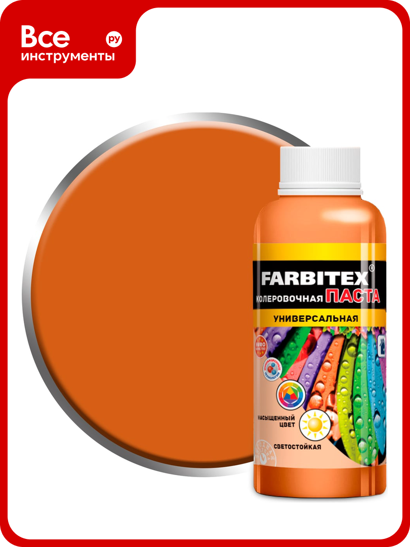 Колеровочная универсальная паста FARBITEX карамельный, 0.1 л 4100003324