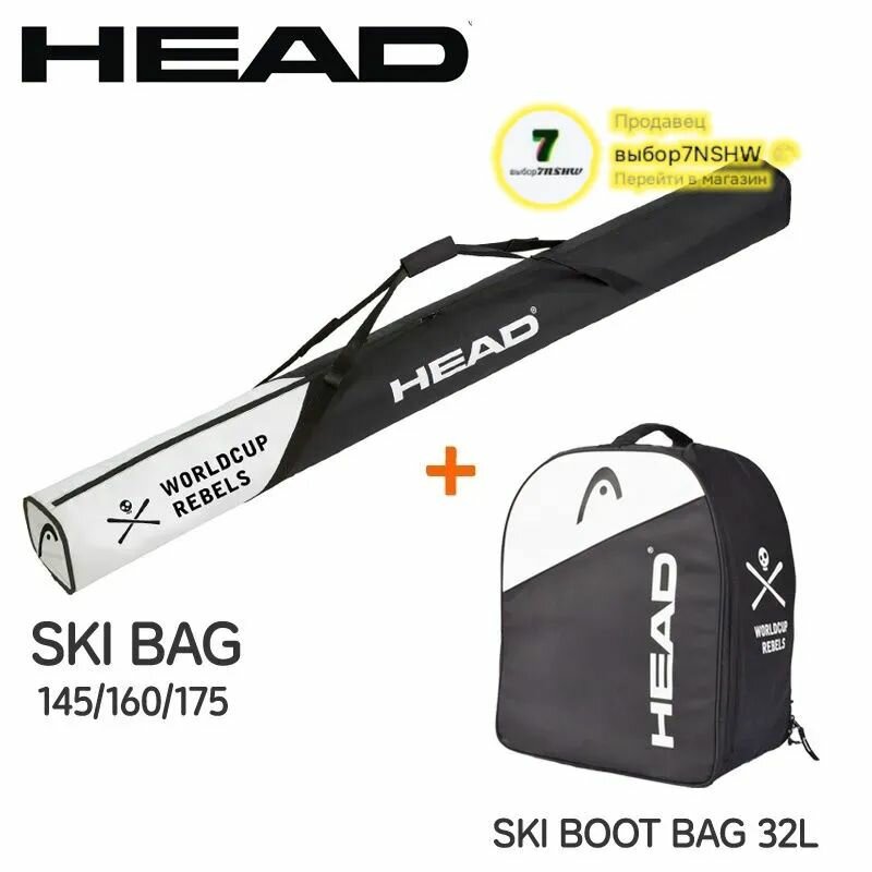 HEAD Сумка для сноуборда, сумка для лыжных ботинок