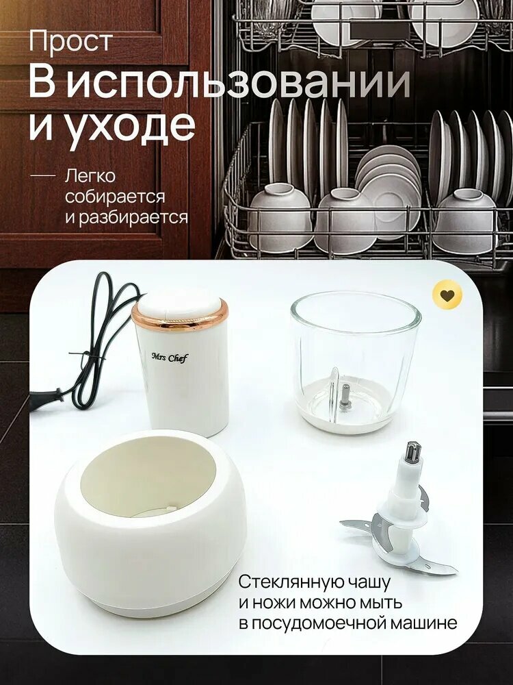 Измельчитель — фото 1