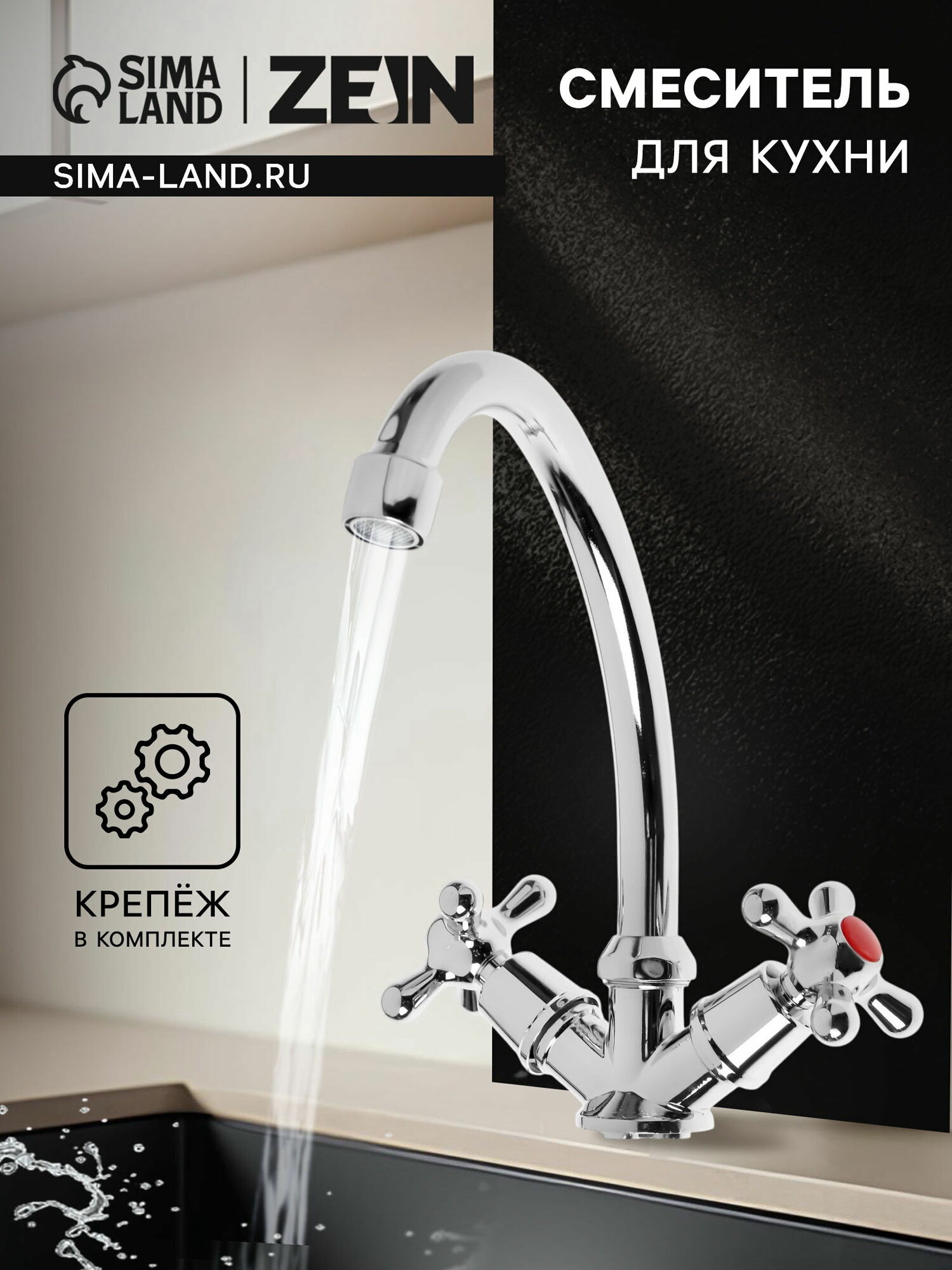 Смеситель для кухни кран-букса пластик 1/2", без подводки, хром