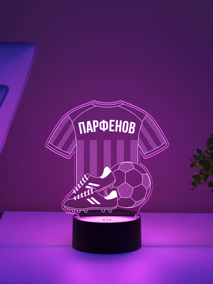 Ночник «Парфенов - Футбольная форма»