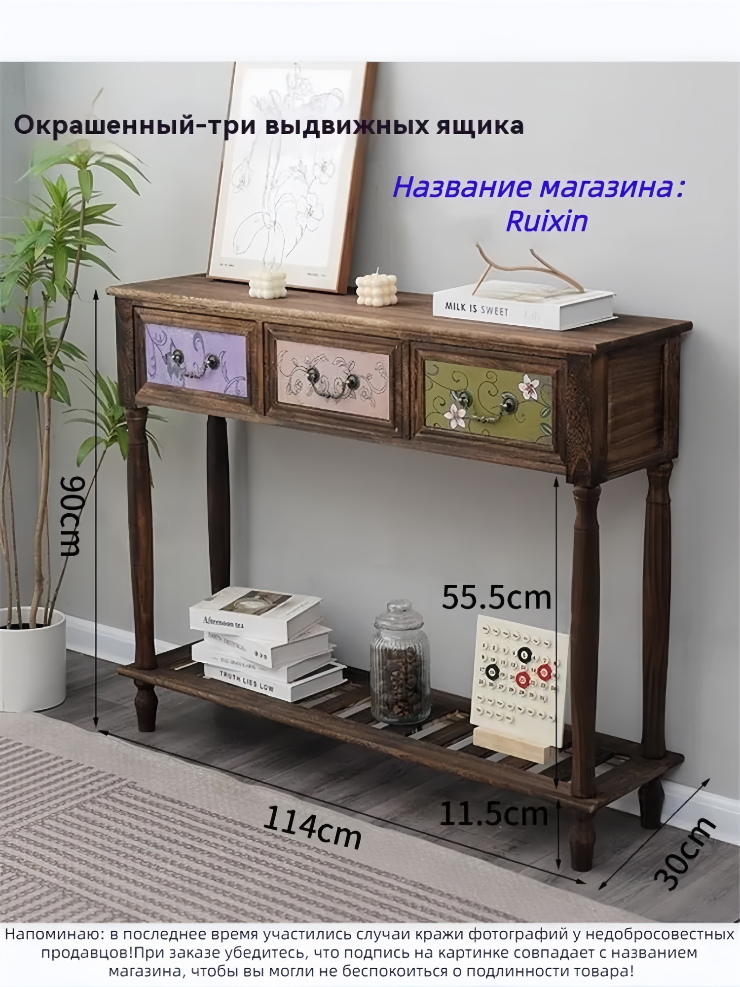 Консоль Lv Yuandong Окрашенный, три выдвижных ящика, массив дерева, винтаж, цвет бежевый/венге