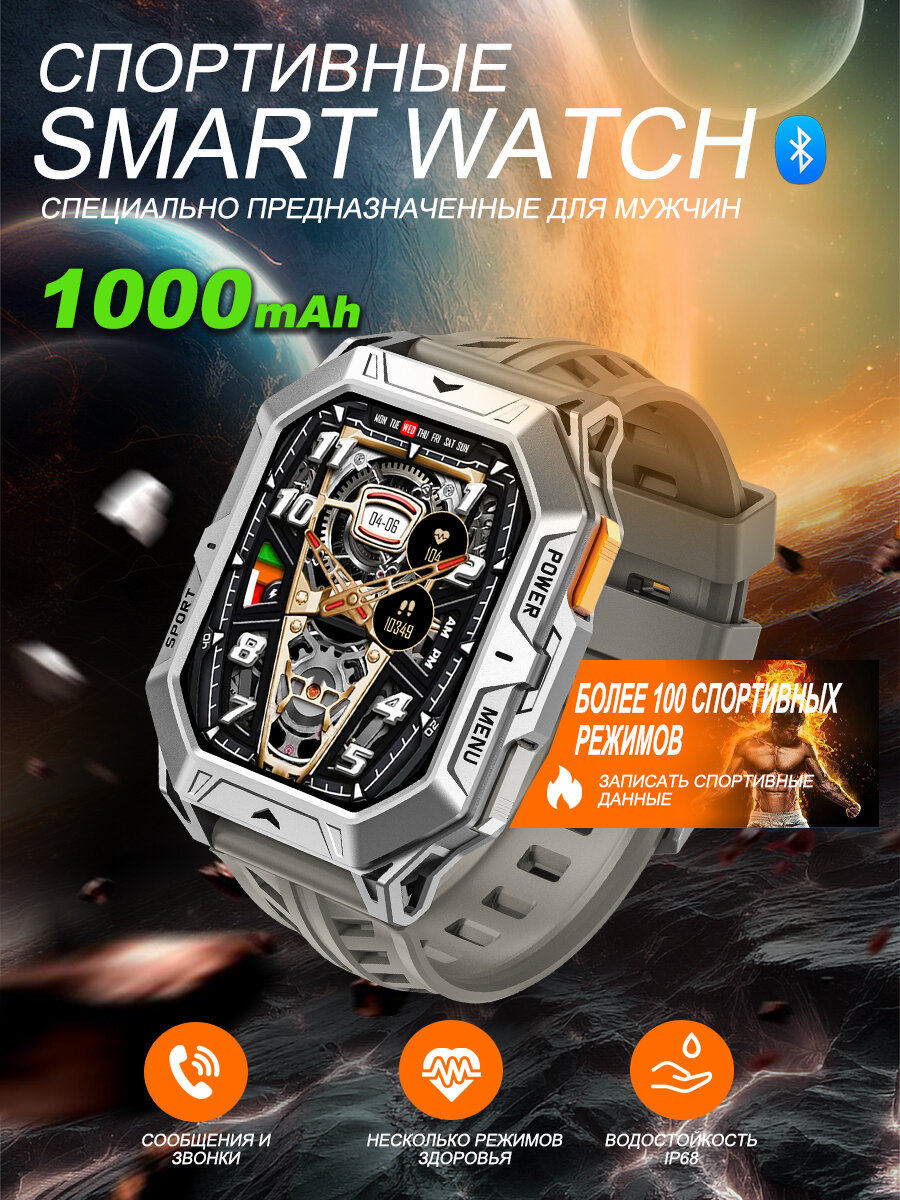Смарт-часы мужские с емким аккумулятором 1000 мАч, большим 2,13' HD-экраном, 100+ спортивными режимами, монитором артериального давления и частоты пульса(серебристый, Серебристый кремний)