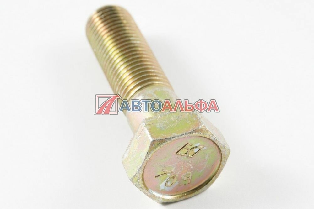Болт М14х1,5х50 КАМАЗ (уп.10 шт) (АО БелЗАН г. Белебей)
