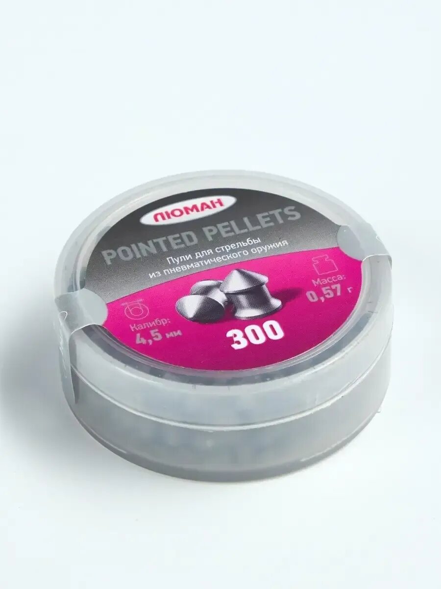 Пули для пневматики