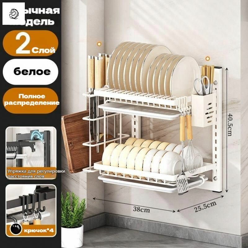 Сушилка для посуды настенная с 2/3 слоями, большая емкость для тарелок, мисок и столовых приборовСушилка для посуды, Настенный монтаж, большая емкость, 2/3 слоя