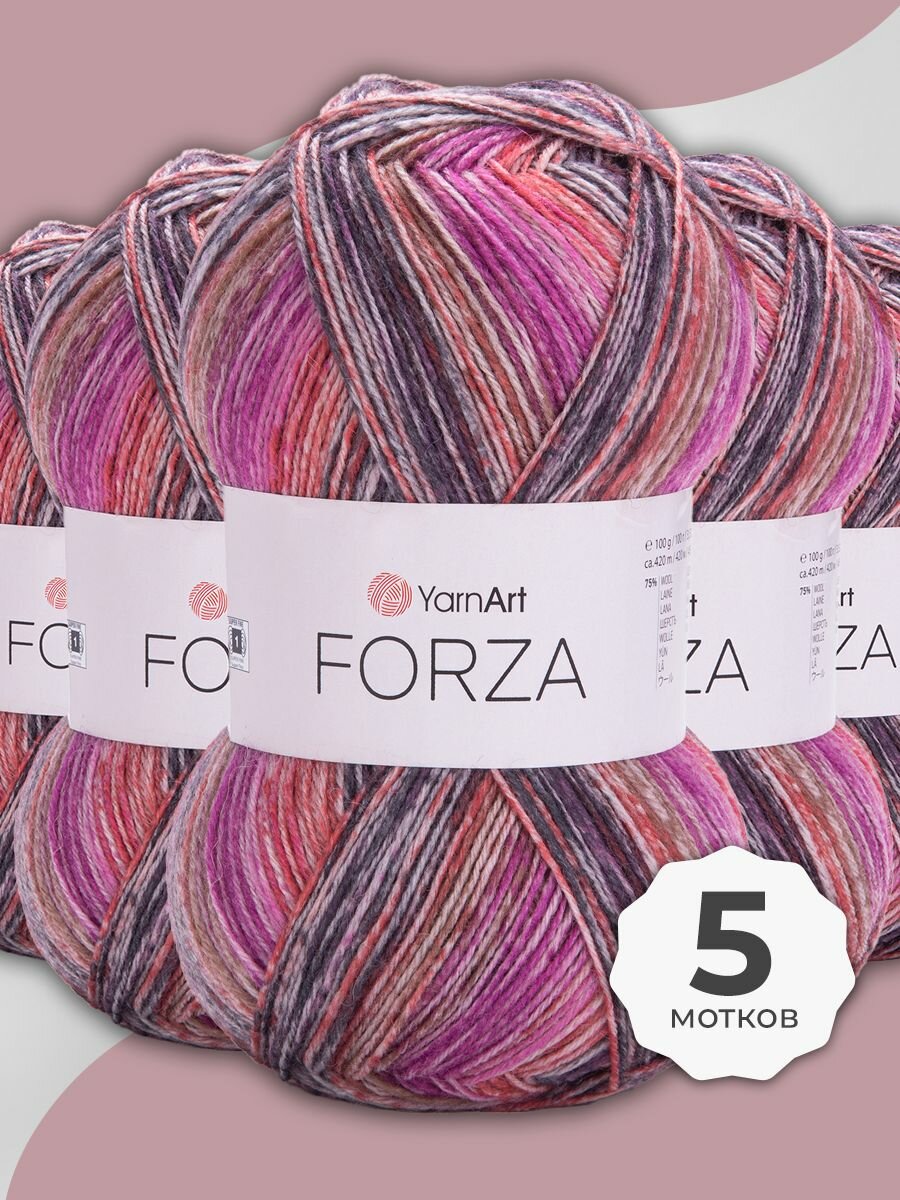 Пряжа для вязания YarnArt Forza носочная, 5 мотков, цвет 2601