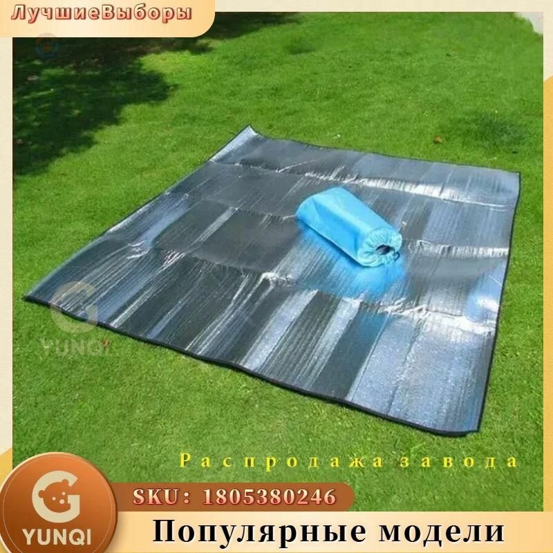 Фольгированный коврик для палатки и отдыха на природе 200x200 см утепление, защита от влаги и компактность