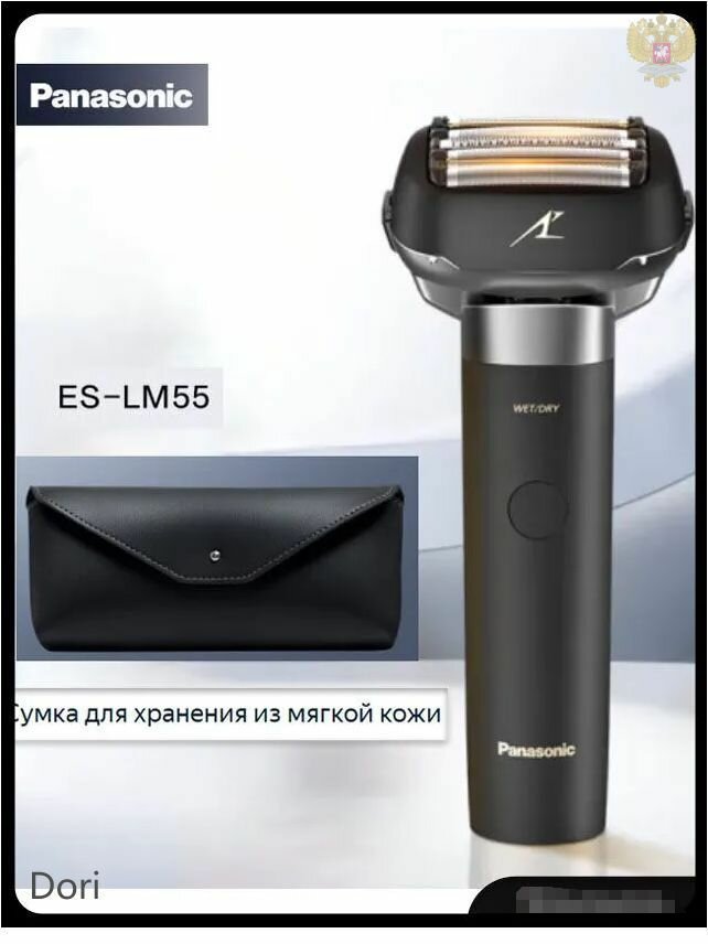 Panasonic Электробритва Panasonic ES-LM55 мужская бритва, USB-зарядка, импортные пять лезвий Чёрный