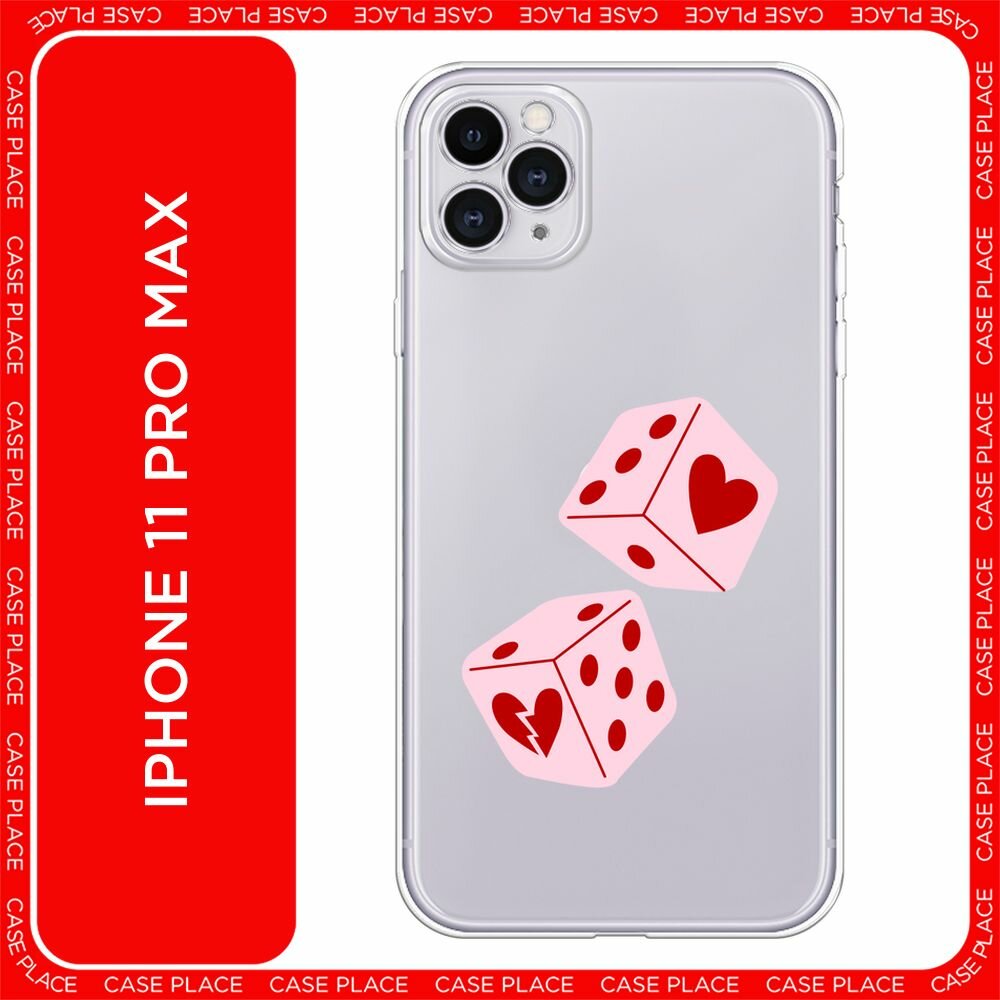 Чехол на Apple iPhone 11 Pro Max / Айфон 11 Про Макс с принтом "Игральные кубики любви - 14 февраля", прозрачный
